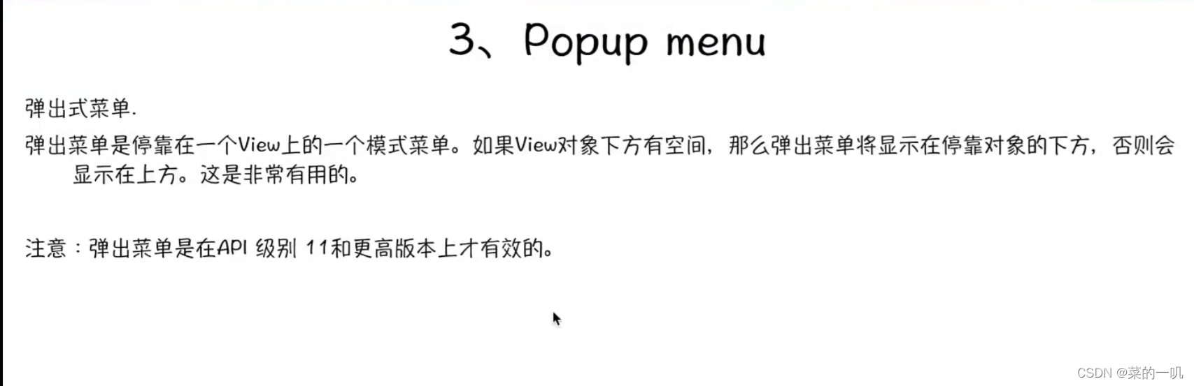 android实现菜单栏第三部分popupmenu，弹出式菜单_popmenu onmenuitemclick-CSDN博客