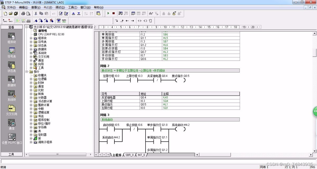 基于PLC的大小球分拣系统控制设计物料分拣组态_plc大小球分拣系统-CSDN博客