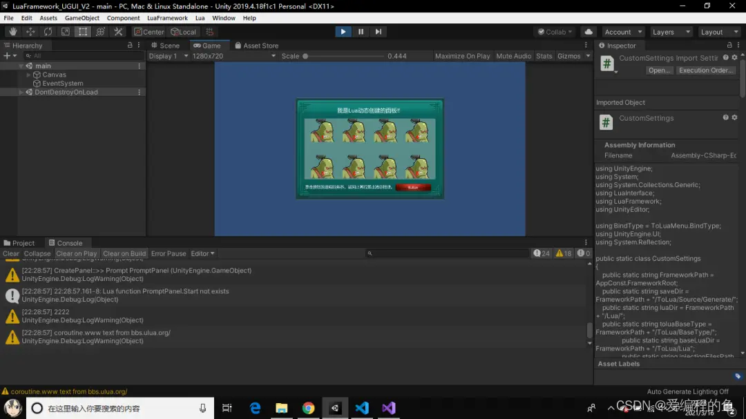 Unity ToLua热更框架使用教程（1）-CSDN博客