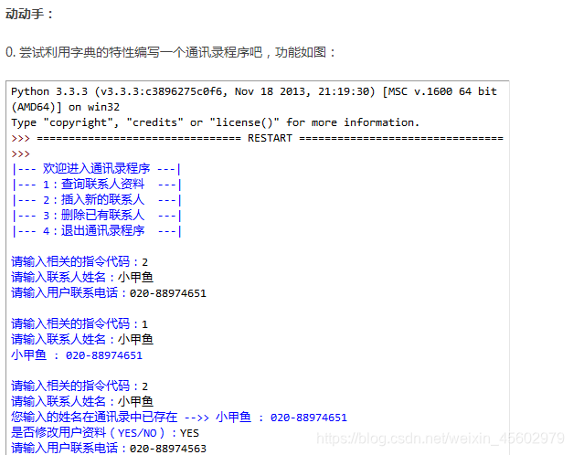 Python——字典：当索引不好用时_passing a set as an indexer is not supported. use -CSDN博客