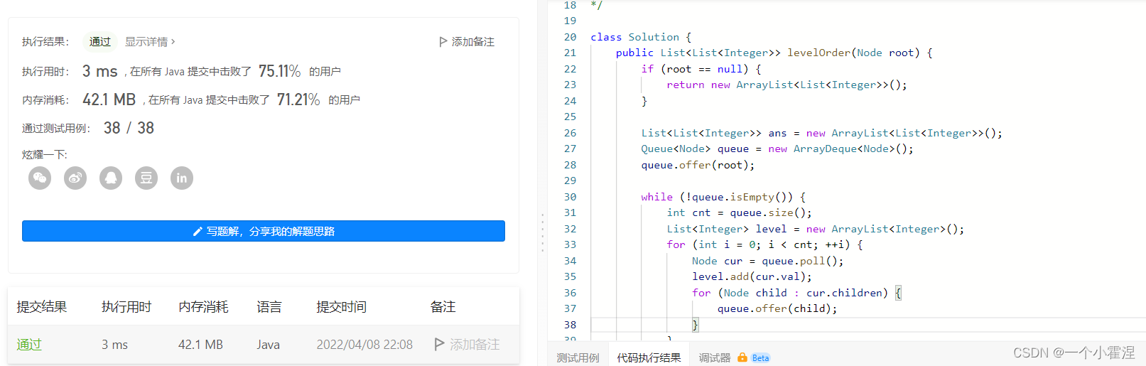 《leetcode刷题》429 N 叉树的层序遍历（java篇）给定一个n叉树返回其节点值的层序遍历 Java Csdn博客
