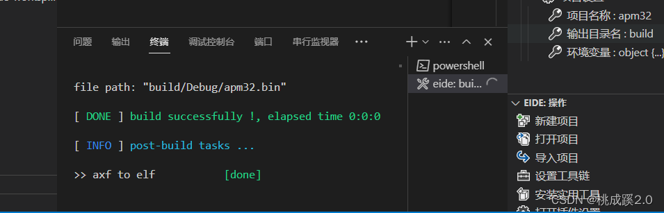 极海APM32电机驱动板记录（二）_apm32f00x iic-CSDN博客
