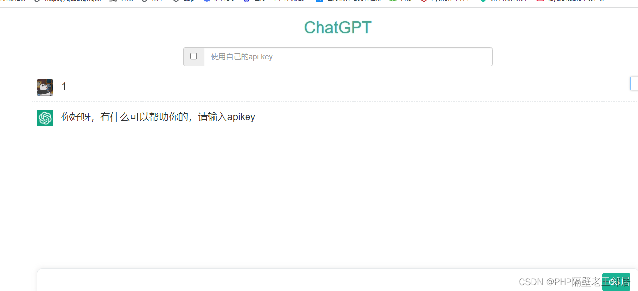 ChatGPT静态资源文件聊天html_html 聊天gpt-CSDN博客
