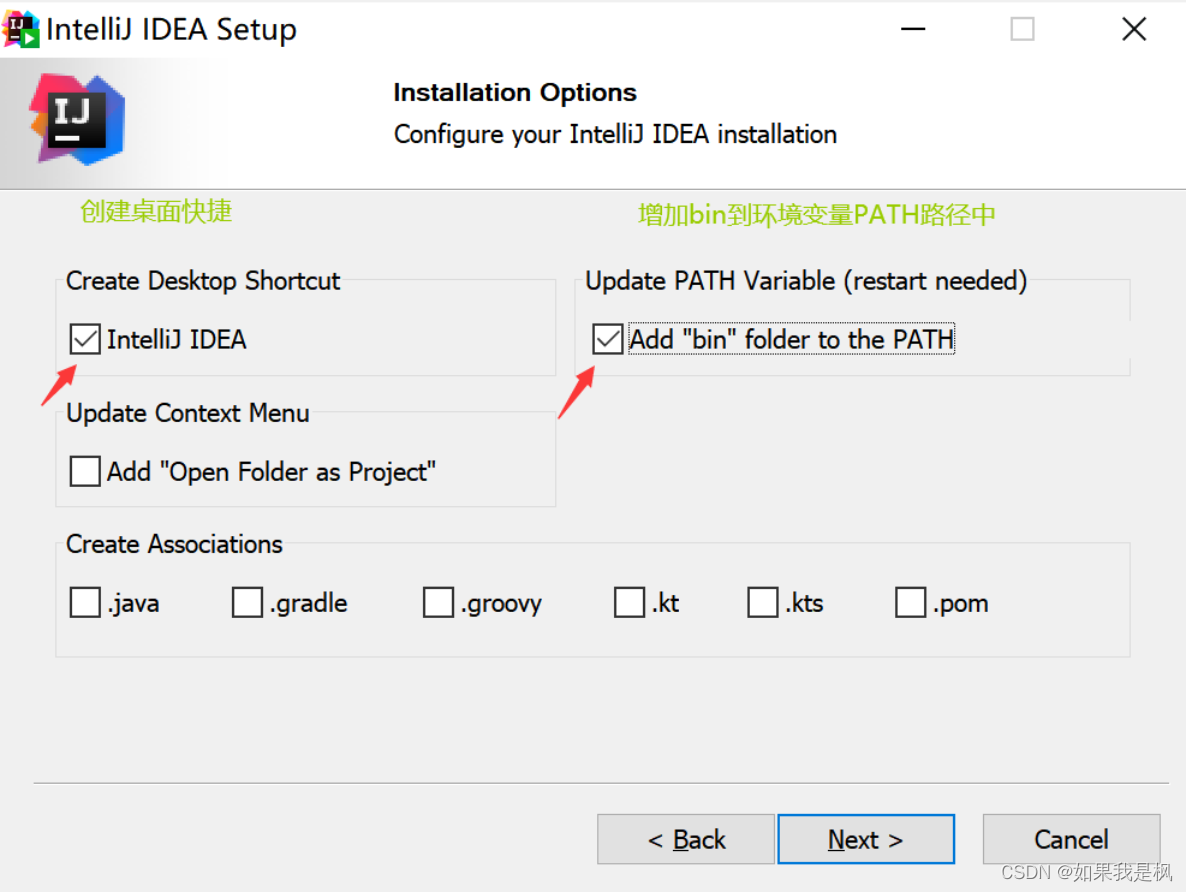 2023最新IEDA全网安装、使用、配置保姆级教学-CSDN博客