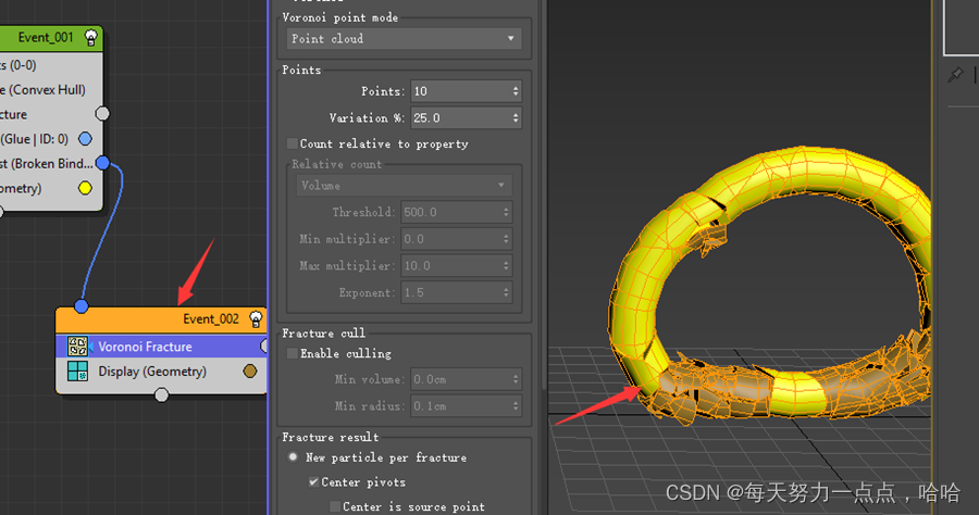 tyflow破碎_tyflow如何导出计算保存-CSDN博客