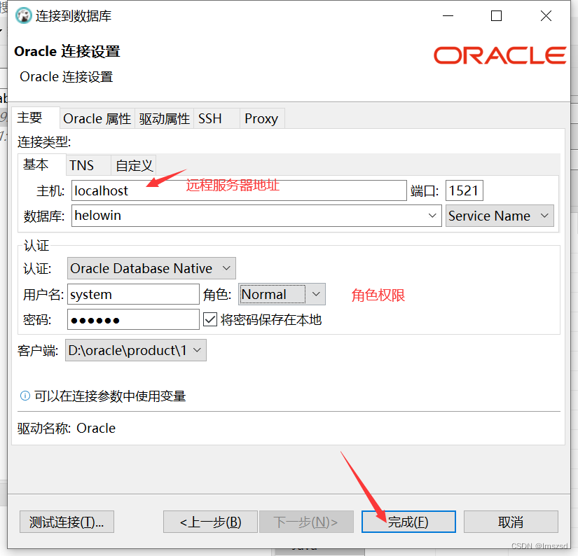 docker下安装oracle,附常见的问题解决_helowin oracle-CSDN博客