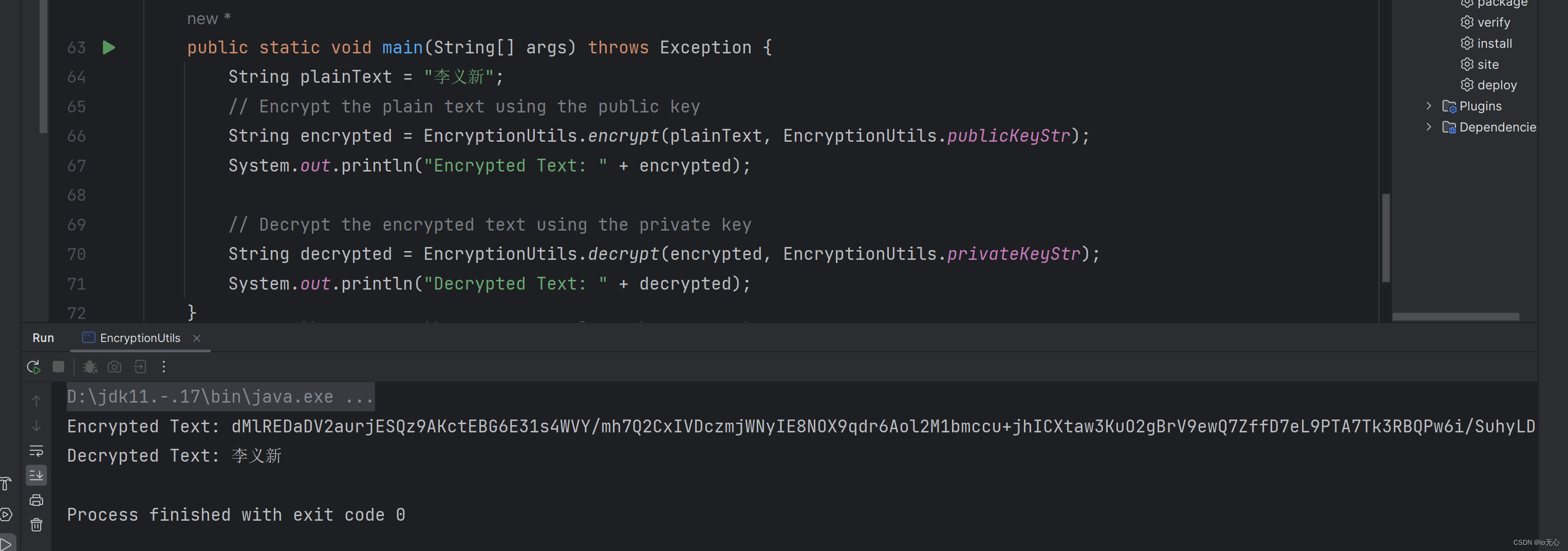 java的RSA加密解密示例_java rsa加密解密实例-CSDN博客
