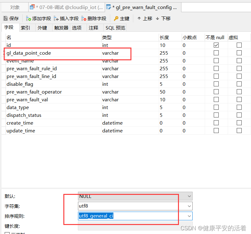 mysql索引失效的情况以及left join关联字段字符集排序规则造成索引失效_left join 索引失效-CSDN博客