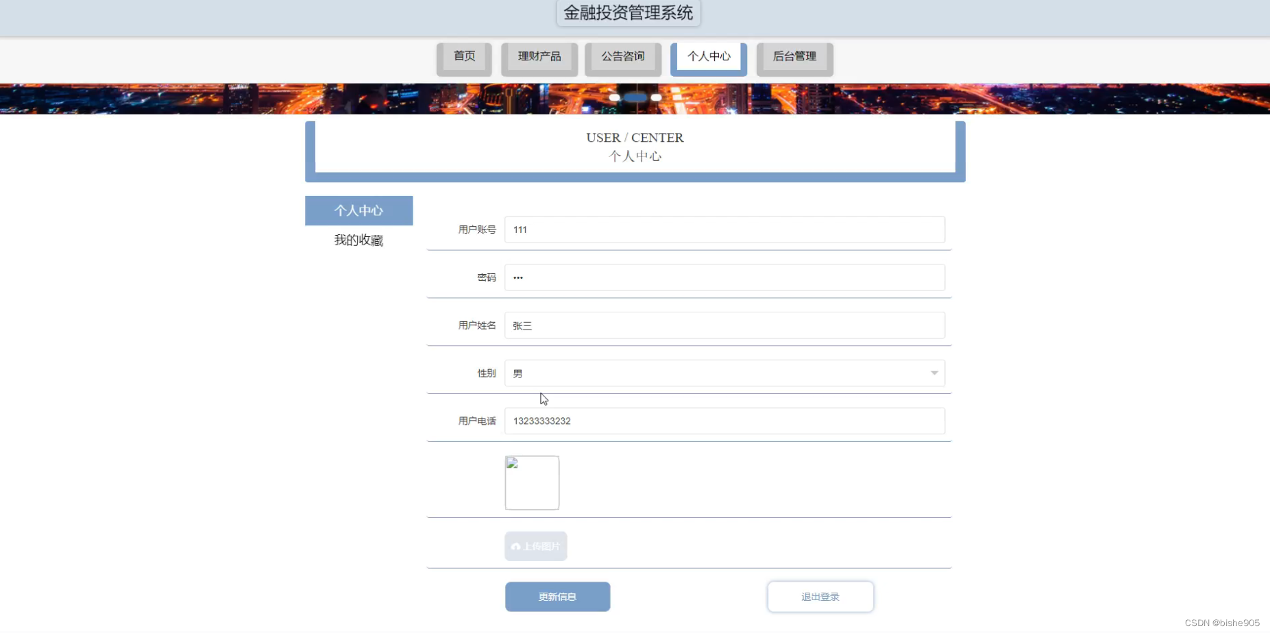 java计算机毕业设计ssm金融投资管理系统2u35z（附源码、数据库）_投资管理系统数据库-CSDN博客