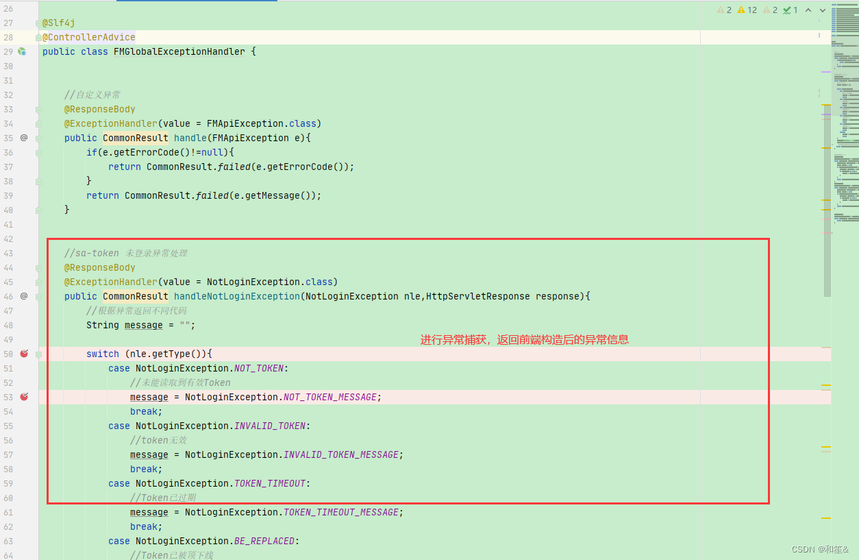 SpringBoot+SaToken @ControllerAdvice全局异常捕获失效问题_satoken 全局异常-CSDN博客