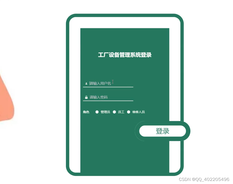 Springbootvue企业设备管理系统公司生产管理系统 Vue Csdn博客