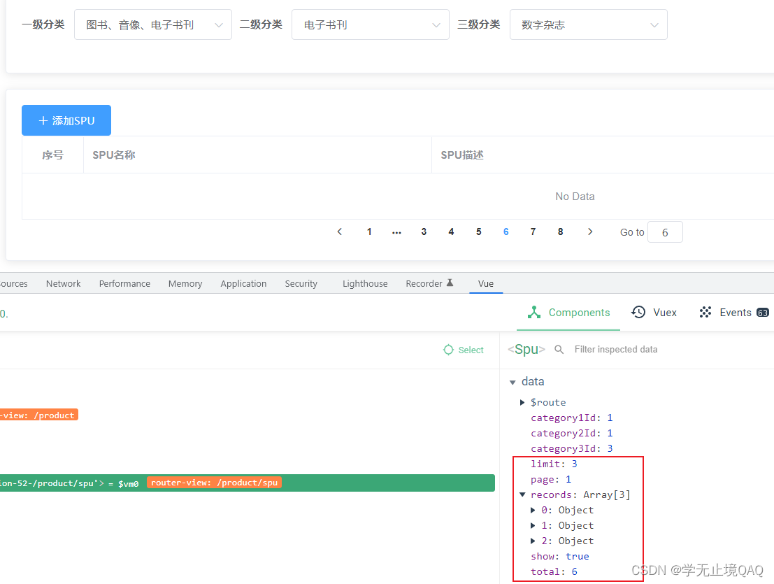 Vue后台管理系统项目(26)动态展示SPU列表_vue后台管理系统sku-CSDN博客