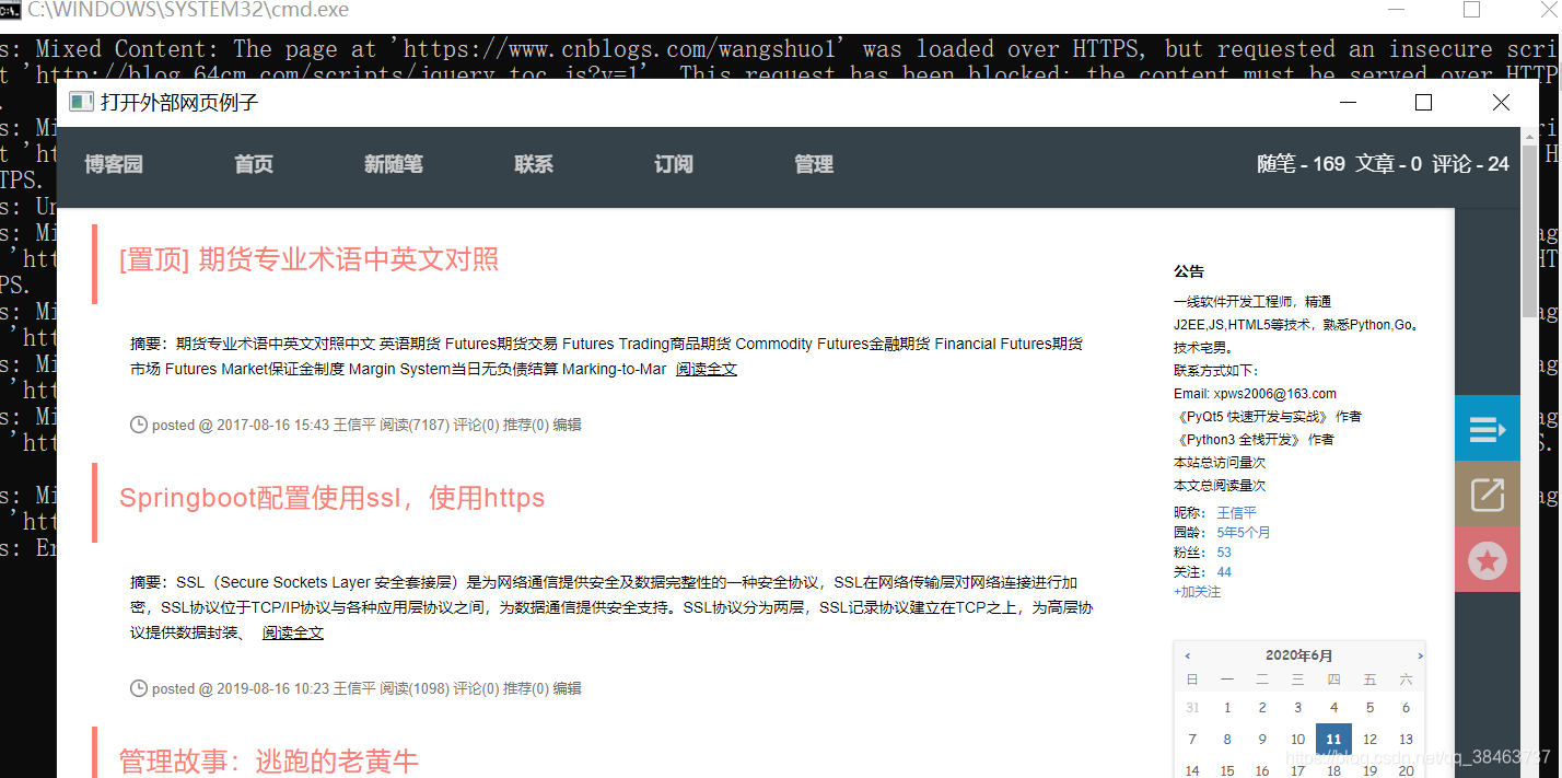 在学习PyQt5打开网址时遇到PyQtWebEngine不存在问题: No module named ´PyQt5 ...