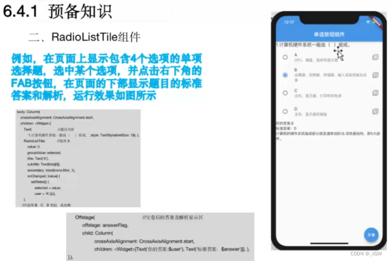 Flutter中Radio、RadioListTile、Image、Slider_flutter radio-CSDN博客