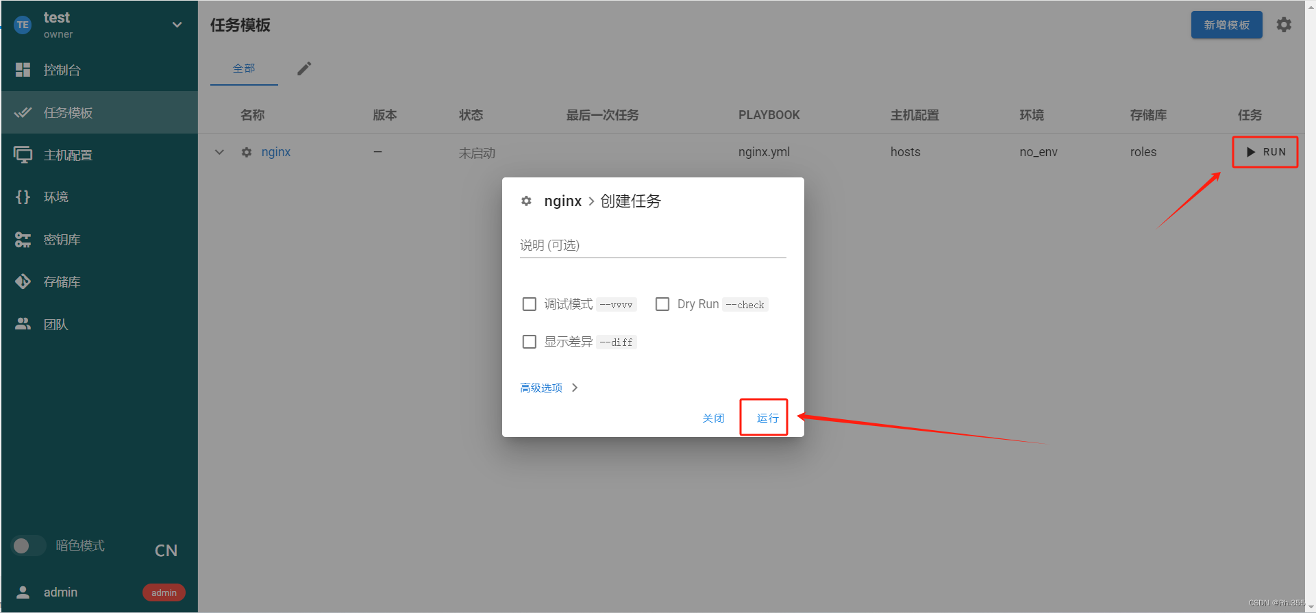 Ansible-Semaphore安装部署配置使用_ansible semaphore-CSDN博客