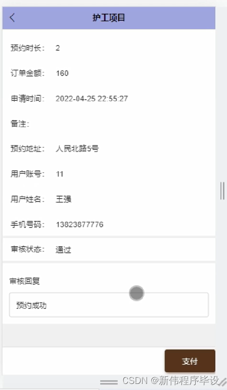 Java计算机毕业设计护工项目(附源码springboot开题论文部署)护工管理系统出现的背景 Csdn博客