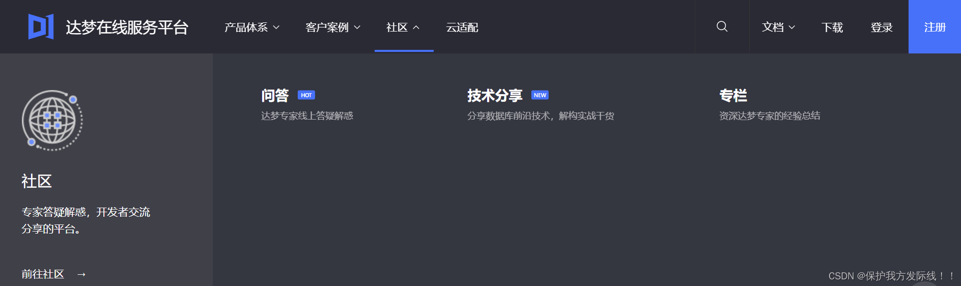 达梦数据实时同步软件DMHS详解-CSDN博客