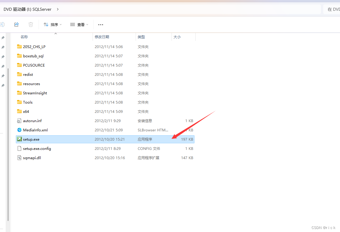 win11安装SQL Server 2012 企业版_win11安装sqlserver2012-CSDN博客