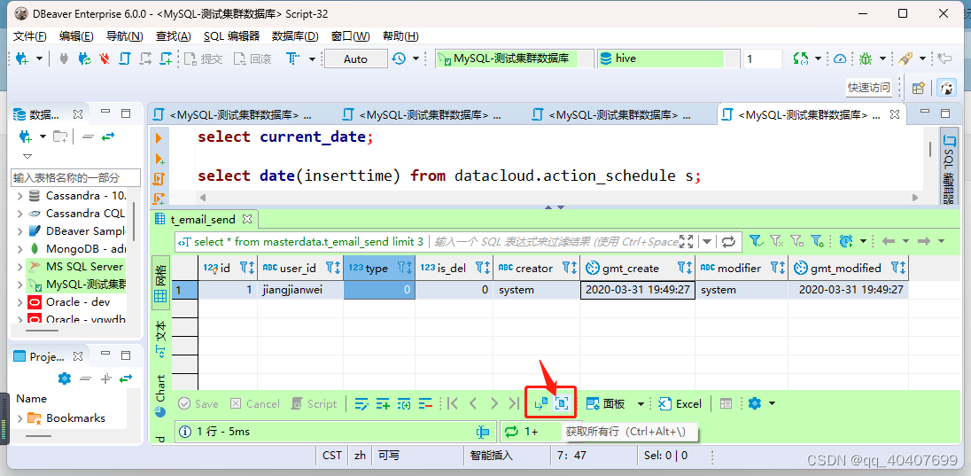 DBeaver查询显示一条数据_dbeaver显示行数-CSDN博客