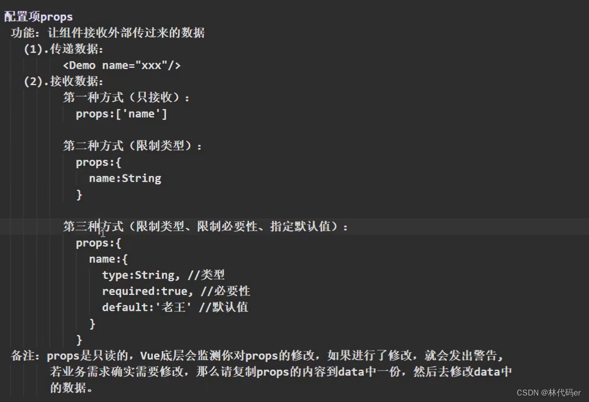 Vue.js中如何正确处理props的数据传递-CSDN博客