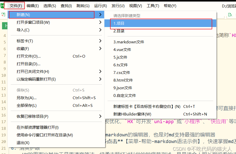 HBuilderX使用安装教程_xbuilder npm-CSDN博客