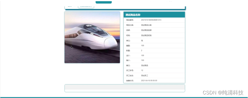 Django计算机毕业设计超市销售管理系统（程序lw）python超市零售系统 Django Csdn博客
