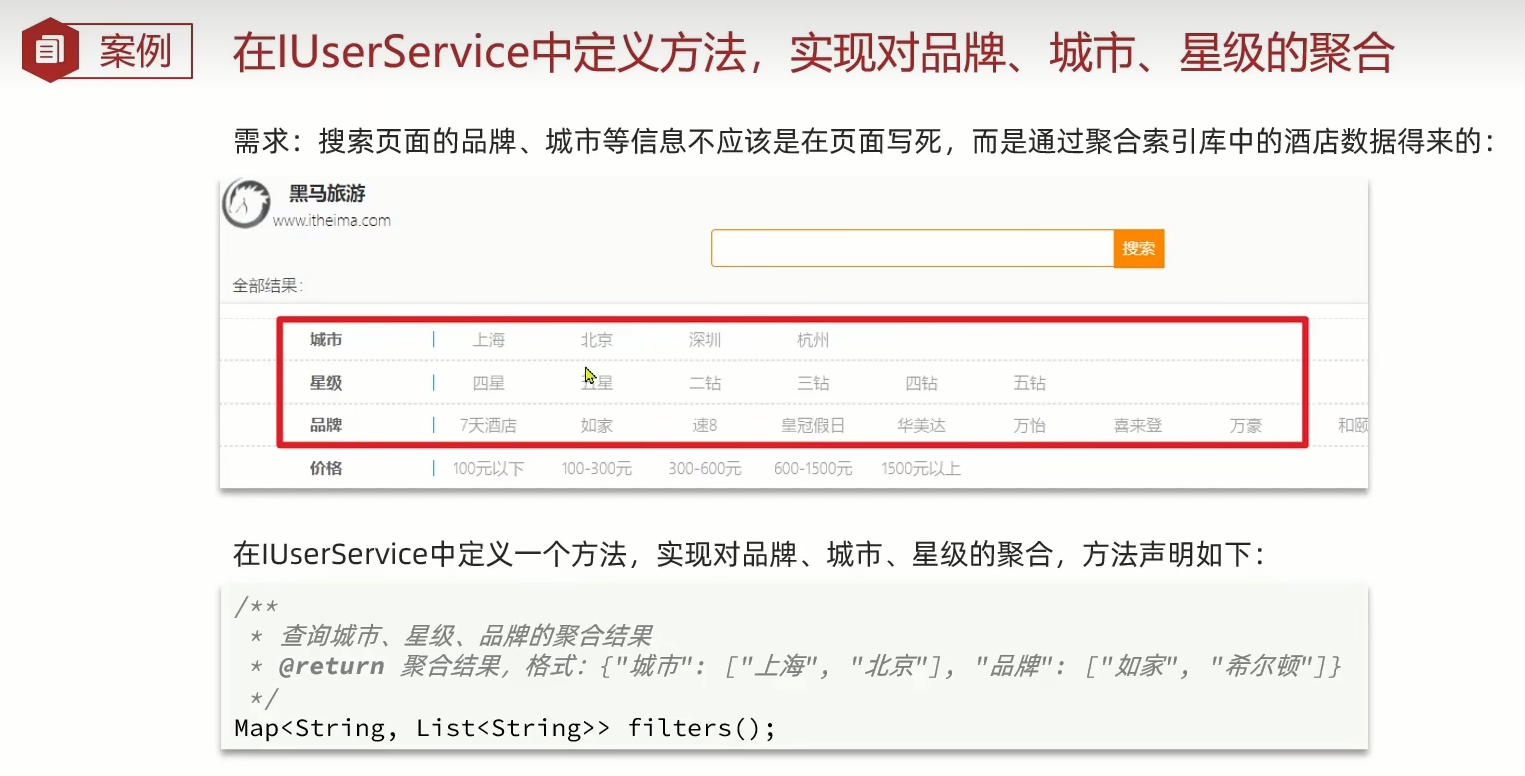 微服务——es数据聚合+RestClient实现聚合_restclient实现聚合搜索-CSDN博客