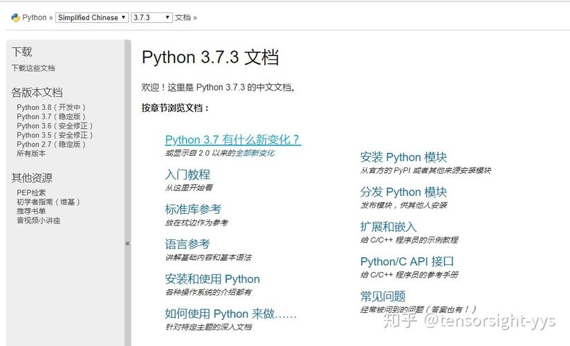 python3.7中文文档下载-CSDN博客