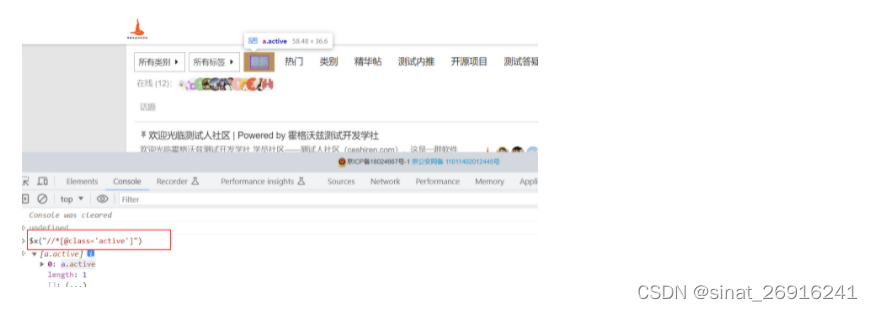 selenium自动化（中）_selenium class="active-CSDN博客