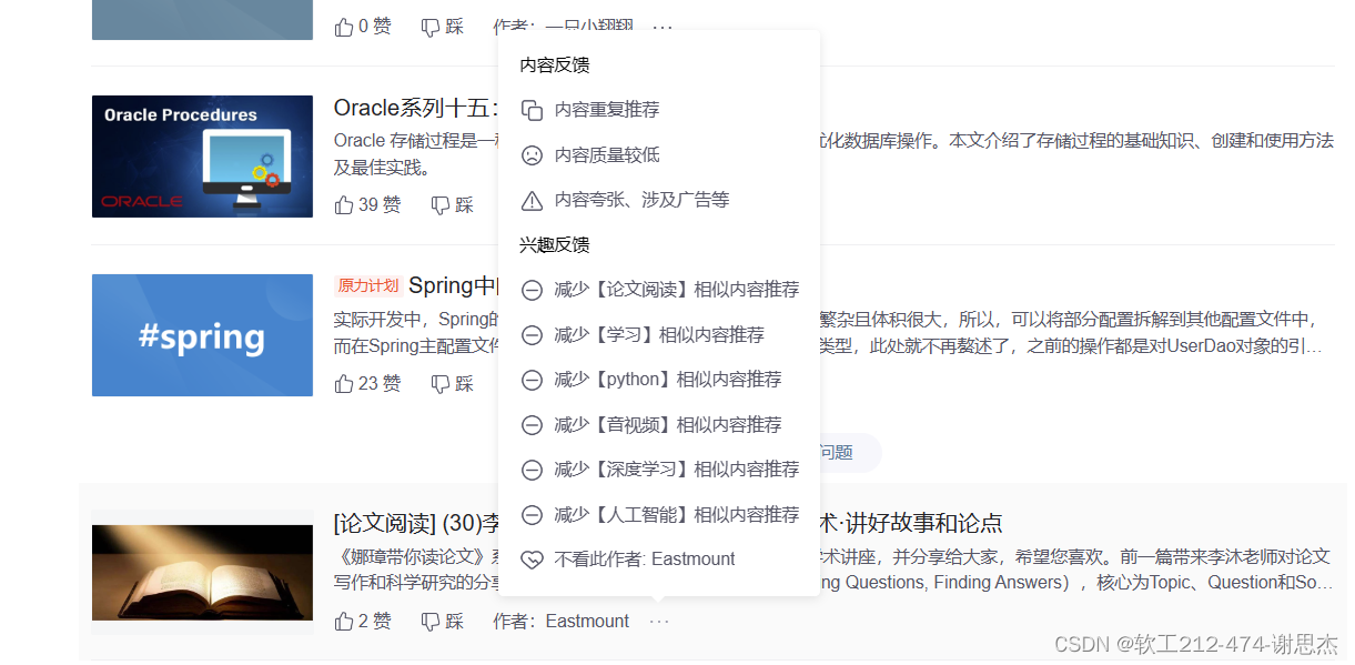 CSDN网站个性化推荐功能测试_114.0.1823.43-CSDN博客