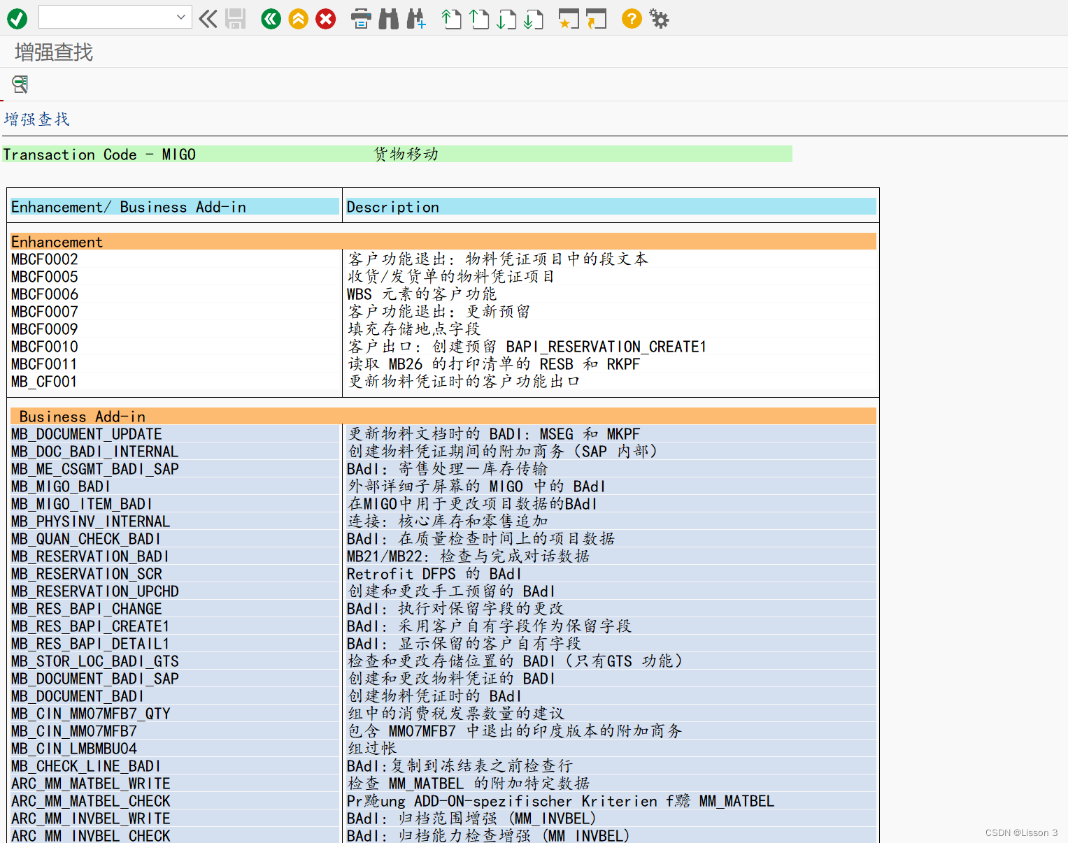 查找程序或TCODE的增强_增强tcode-CSDN博客