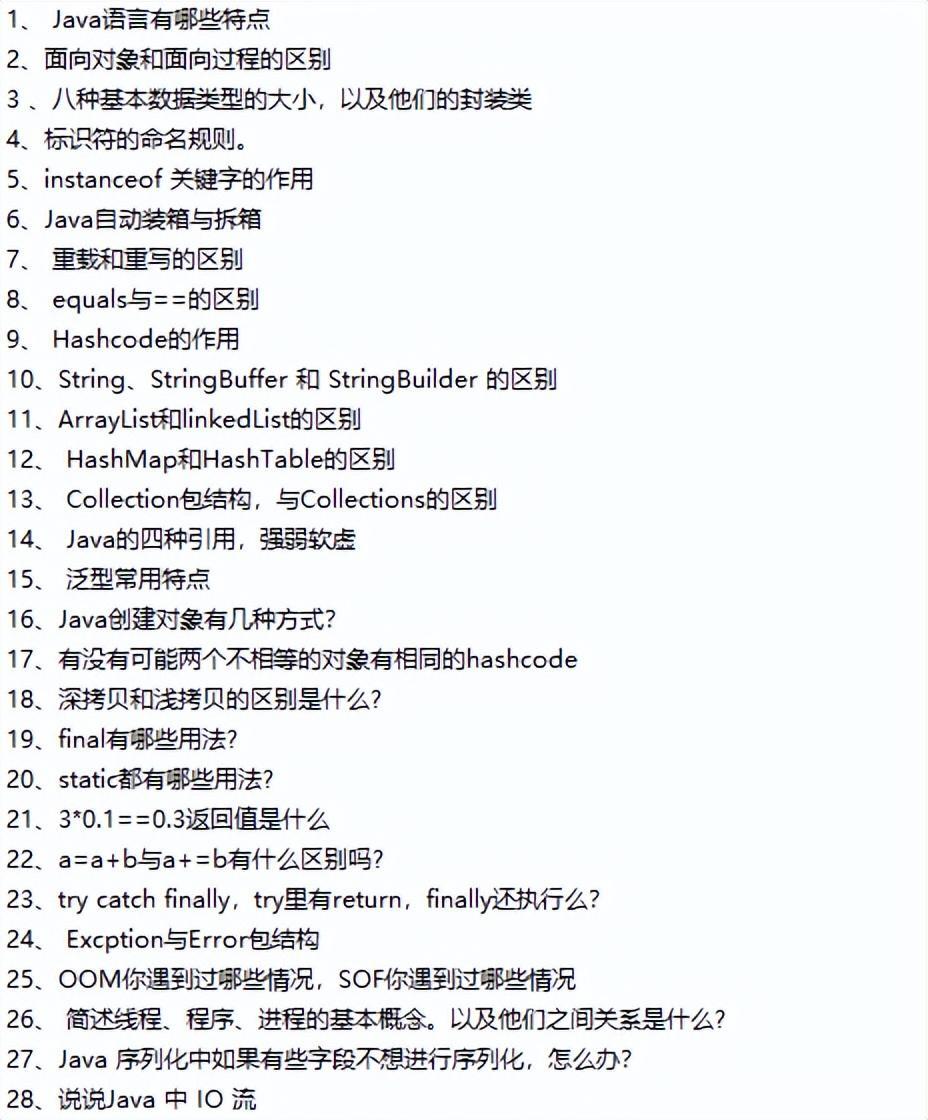 互联网大厂 Java 最常见的 1300+ 面试题汇总（金九银十面试必备）_互联网大厂只用java-CSDN博客