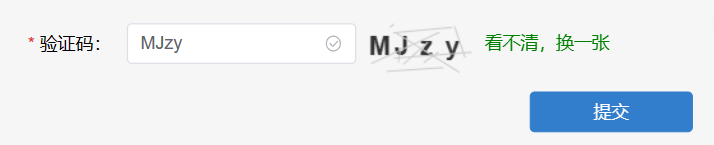 Vue3vite3typescript实现验证码功能及表单验证vue3 Verify Code Csdn博客