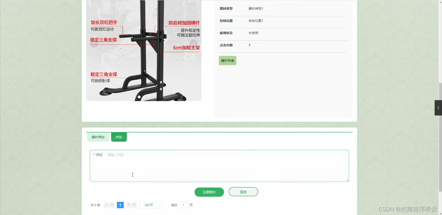 Java计算机毕业设计mvc的篮球俱乐部在线平台的设计与实现（开题源码论文） Csdn博客
