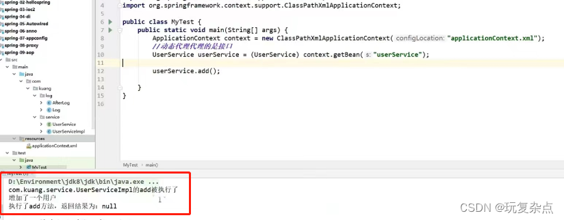 Spring学习|使用Spring实现AOP，三种方式：原生Spring API接口、自定义类、注解方式_springaop 接口-CSDN博客