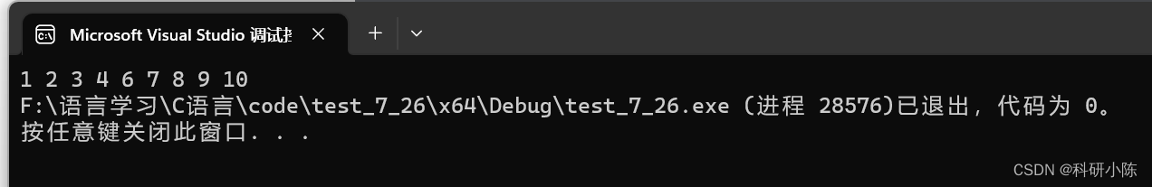 C语言：break和continue语句_c语言中break和continue-CSDN博客