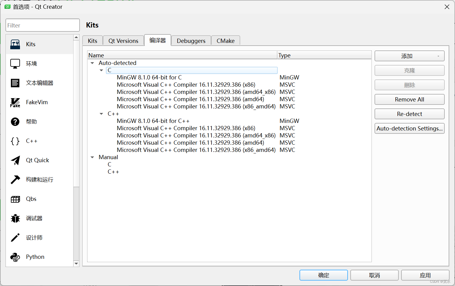 MSVC编译器的选择x86、amd64_x86、amd64、x86_amd64_x86编译器-CSDN博客