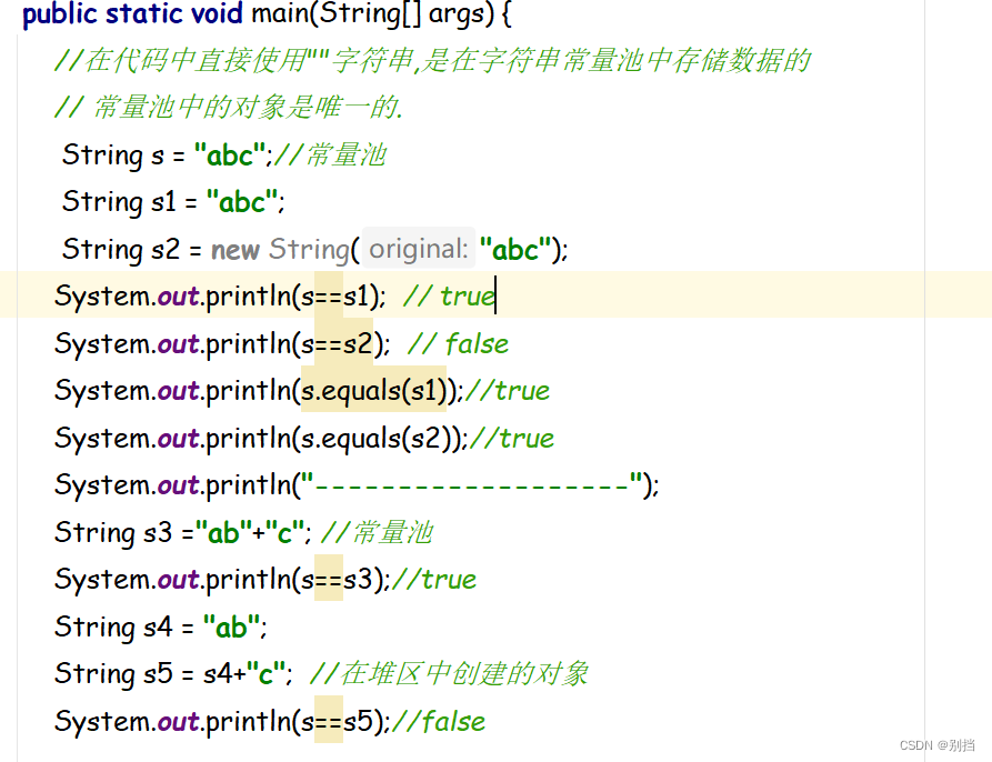day53 String-CSDN博客