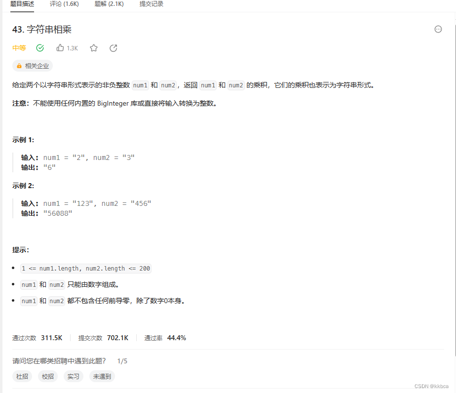 43. 字符串相乘-CSDN博客