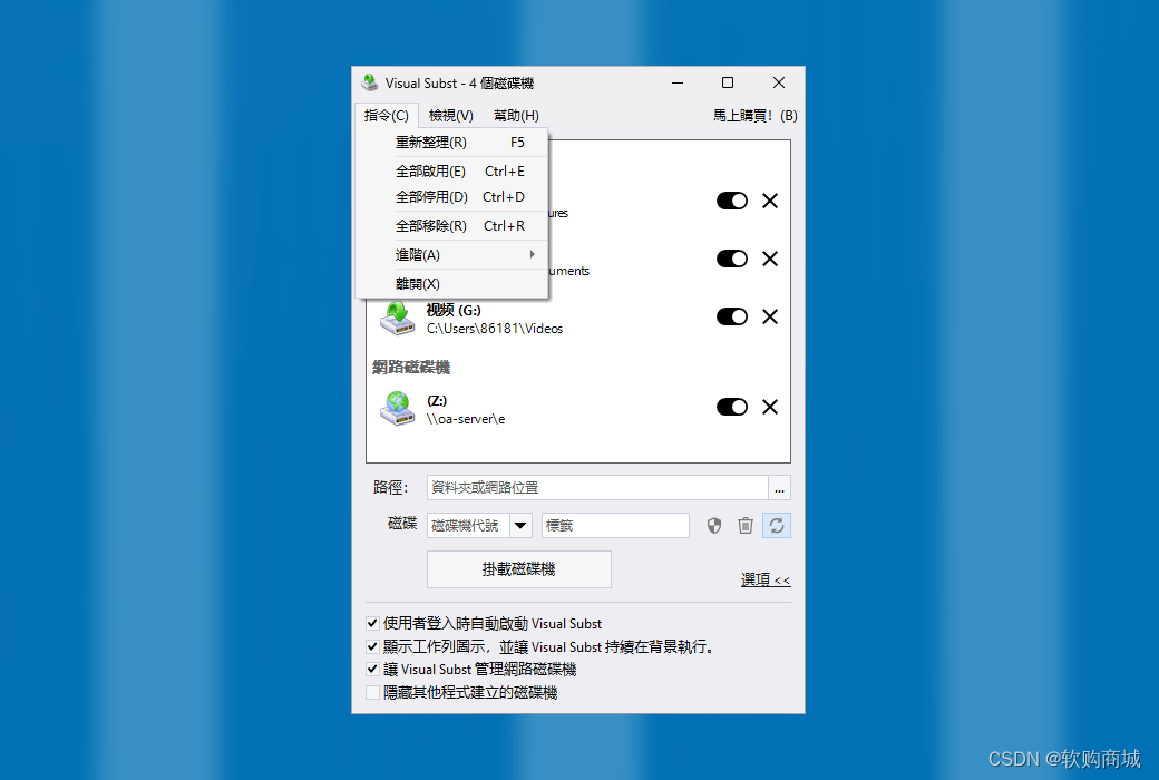 Visual Subst – 突破常规，让虚拟驱动器 SUBST 无处不挂！-CSDN博客