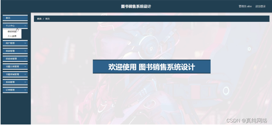 Django计算机毕业设计图书销售系统设计python源码程序lw远程部署图书售卖系统python Csdn博客