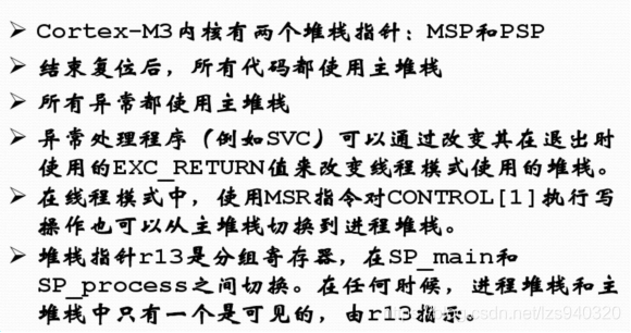 ARM架构与Cortex系列详解-CSDN博客