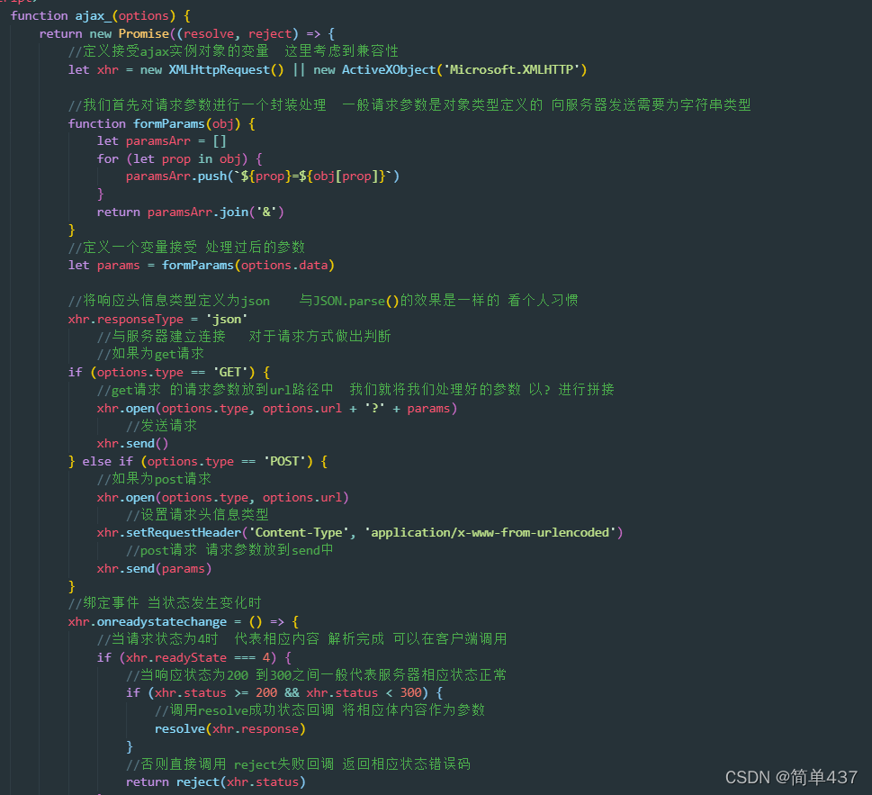 基于Promsie封装ajax 并使用asyns await进行修饰_ajax改造成async await-CSDN博客