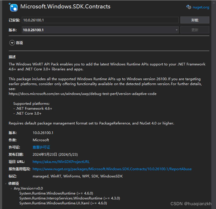 蓝牙BLE上位机工具开发理论线索梳理_5.Windows WinRT API包Microsoft.Windows.SDK.Contracts-CSDN博客