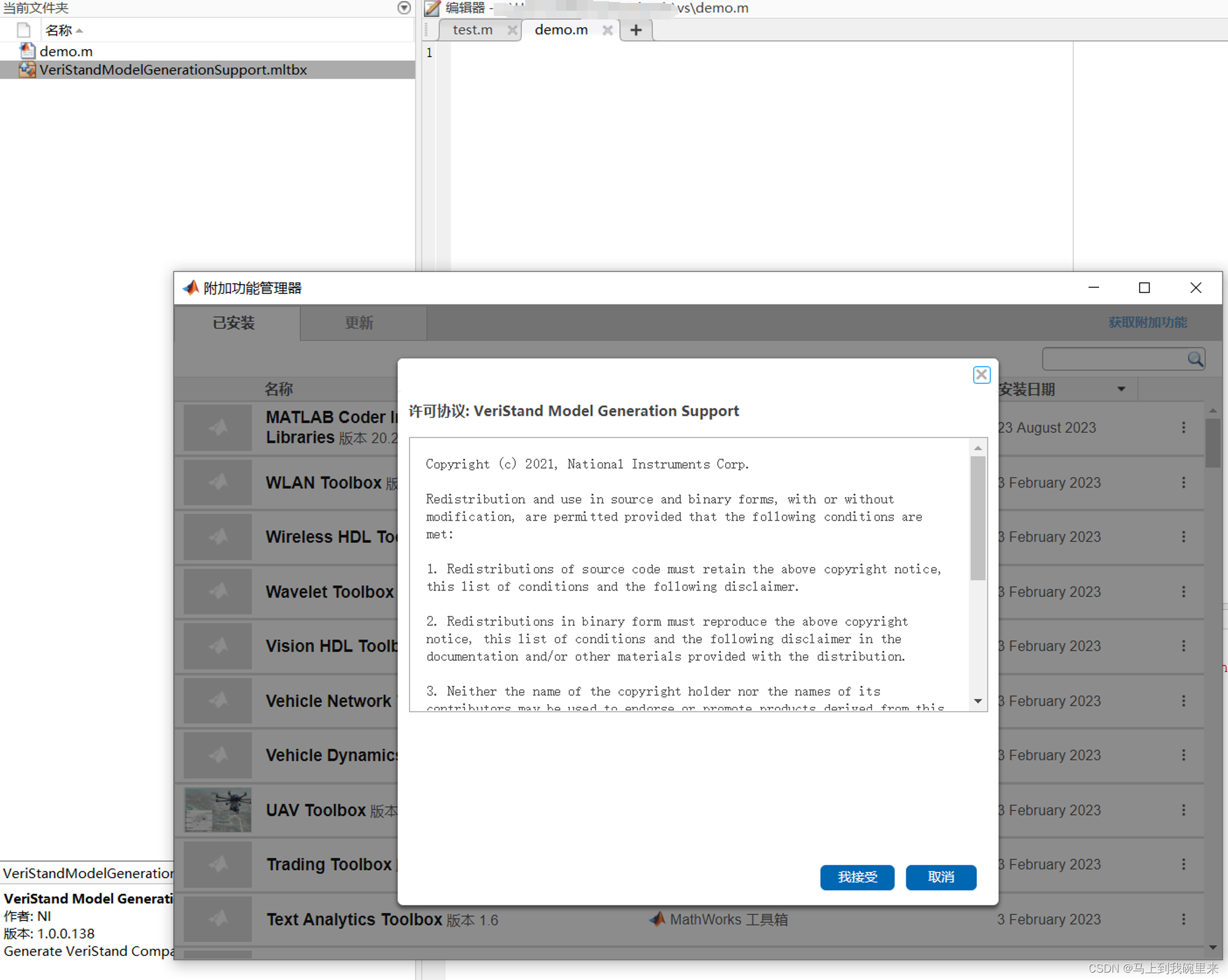 Matlab中安装mltbx工具箱文件-CSDN博客