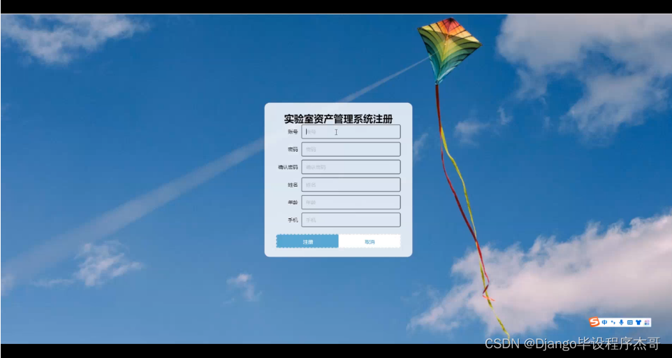 Django计算机毕业设计实验室资产管理系统python源码程序lw远程部署django 资产管理系统 Csdn博客