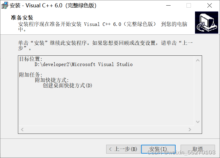 VisualC++6.0环境下C语言源程序的开发与调试实验指南-CSDN博客