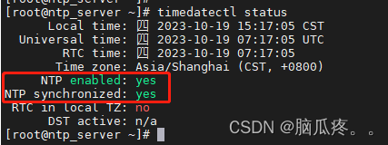 Linux部署NTP时间服务器实现内外网时间同步_ntpdate自动同步-CSDN博客