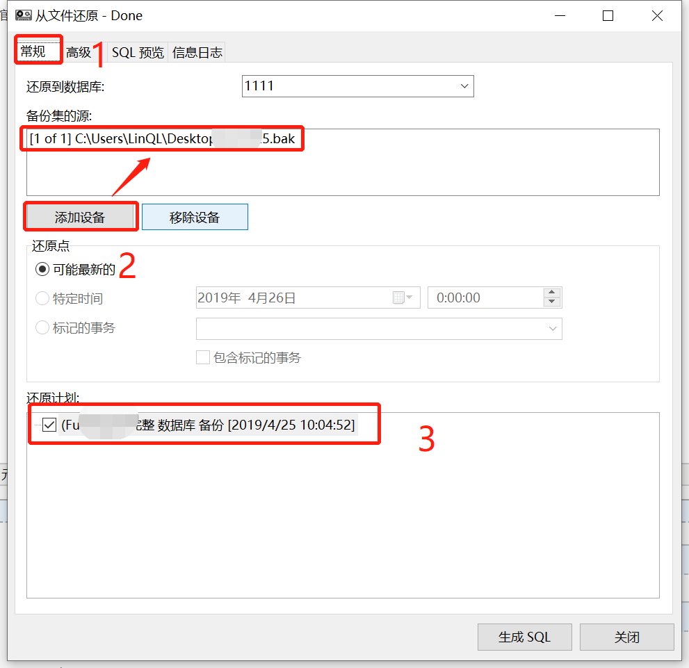 Navicat操作SQL server 2008R2文件.bak文件还原_navicat还原bak文件-CSDN博客