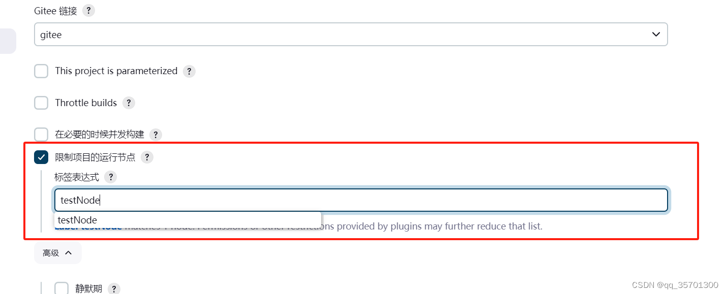 Jenkins集成Gitee的WebHooks实现push自动部署远程服务器-CSDN博客